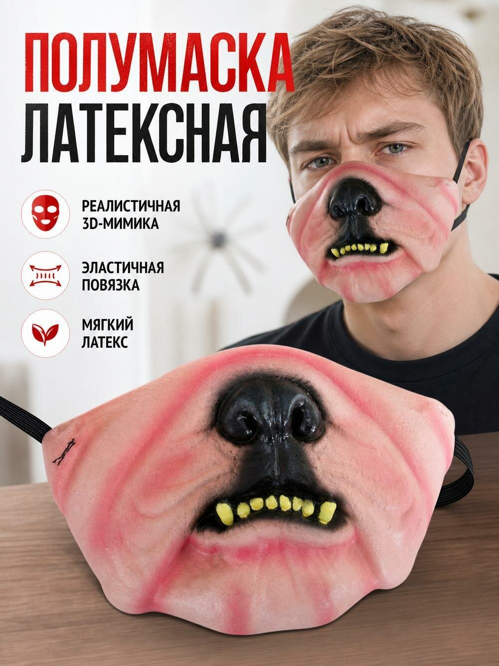 Маска полулица клоуна
