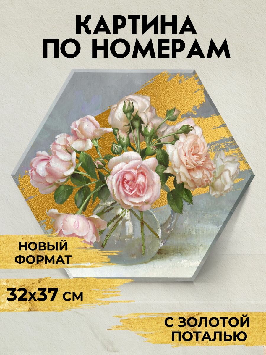 Картина по номерам с золотой поталью на холсте "Бузин. В волшебном свете" 37x32 см (22 цвета)