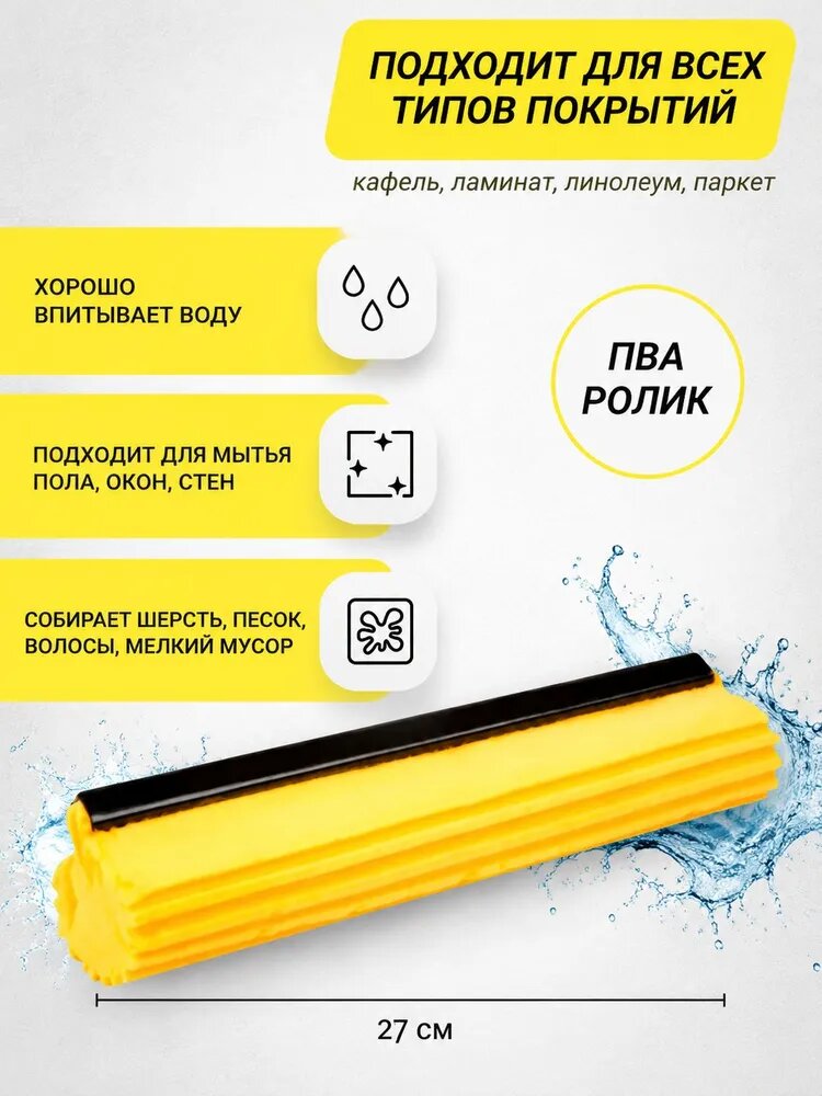 Насадка на швабру — фото 1