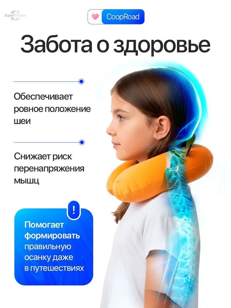 Подушка для шеи , оранжевый — фото 1