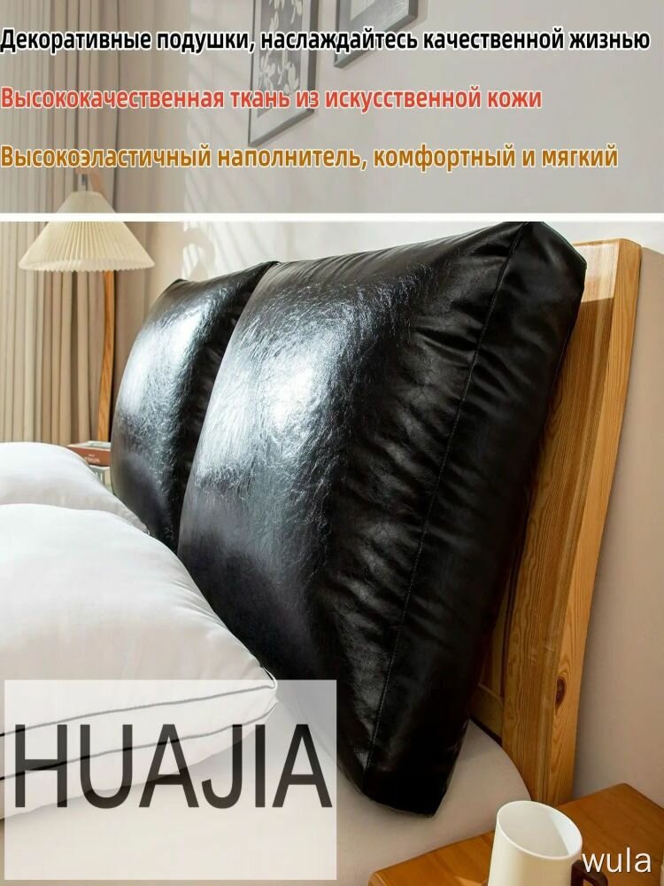 Подушка Prima Дакимакура 50х75 см, черная, из искусственной кожи, для дома и отдыха