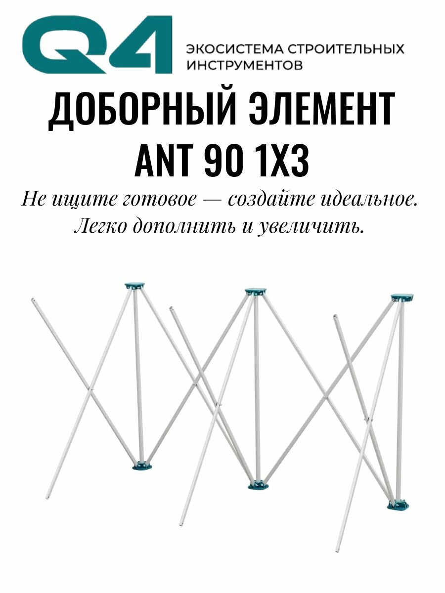 Доборный элемент для подстолье 60х120х90, верстак складной Lossew