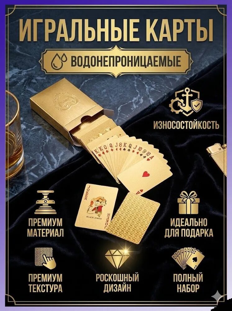 Карты Неоновые Игральные 54 Шт, / Подарочные Для Покера, Карточных Игр, водонепроница