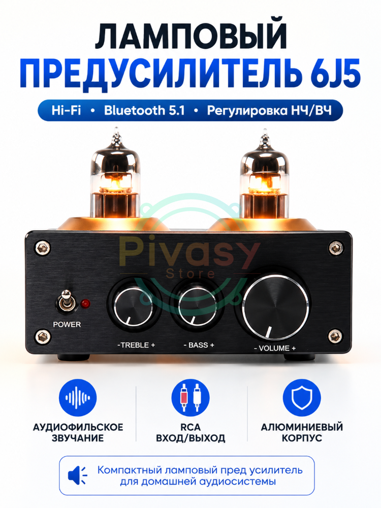 Ламповый предусилитель 6J5, QCC3034 Bluetooth 5.1, aptX HD, NE5532, Регулятор низких и высоких частот для HiFi-системы