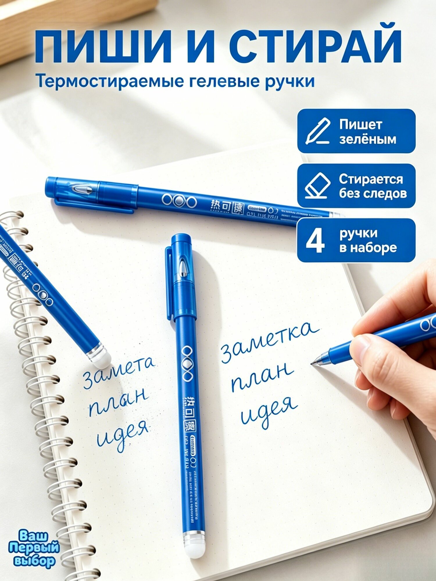 Набор ручек Шариковая, толщина линии: 0.7 мм, цвет: Зеленый, 4 шт.
