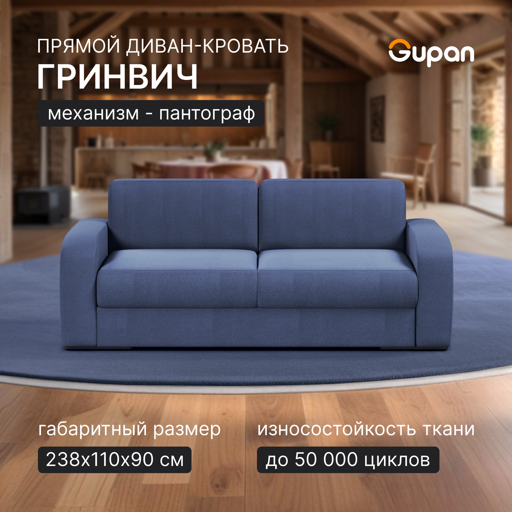 Диван кровать Gupan Гринвич Велюр Амиго Темно-Синий, раскладной, механизм пантограф, беспружинный, с ящиком для белья