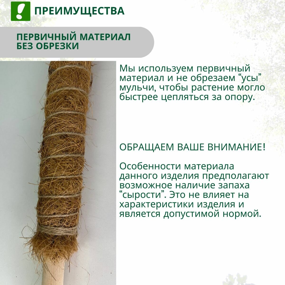 Шпалера,4.5см,1шт — фото 1
