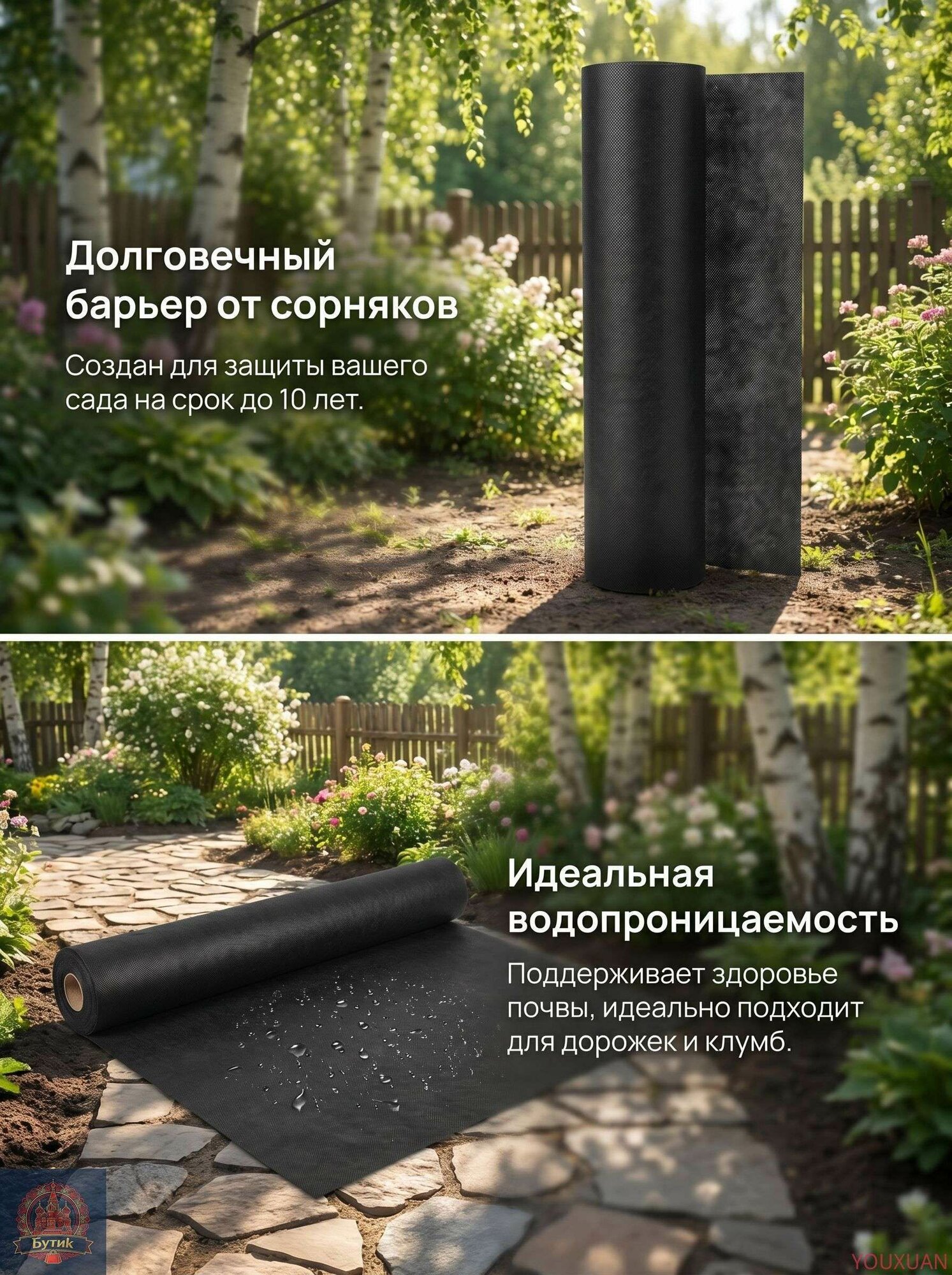 Садовый настил — фото 1