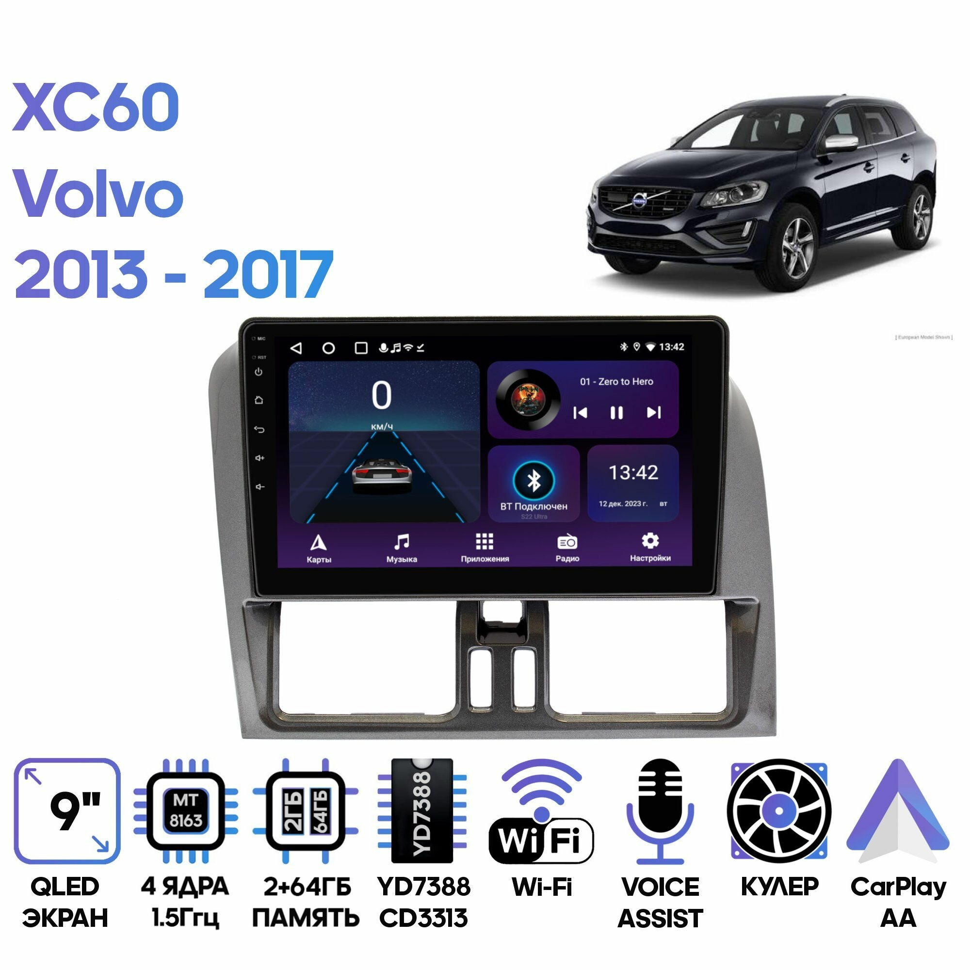 Магнитола Volvo XC60 2013 - 2017 / 9 дюймов, 2/64GB, 4 ядра, Wi-Fi, Android 9 / Wide Media