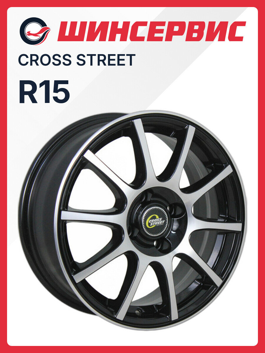 Литой колесный диск Cross Street CR-16 R15x6J 4x100 ET40 ЦО60.1 для автомобиля