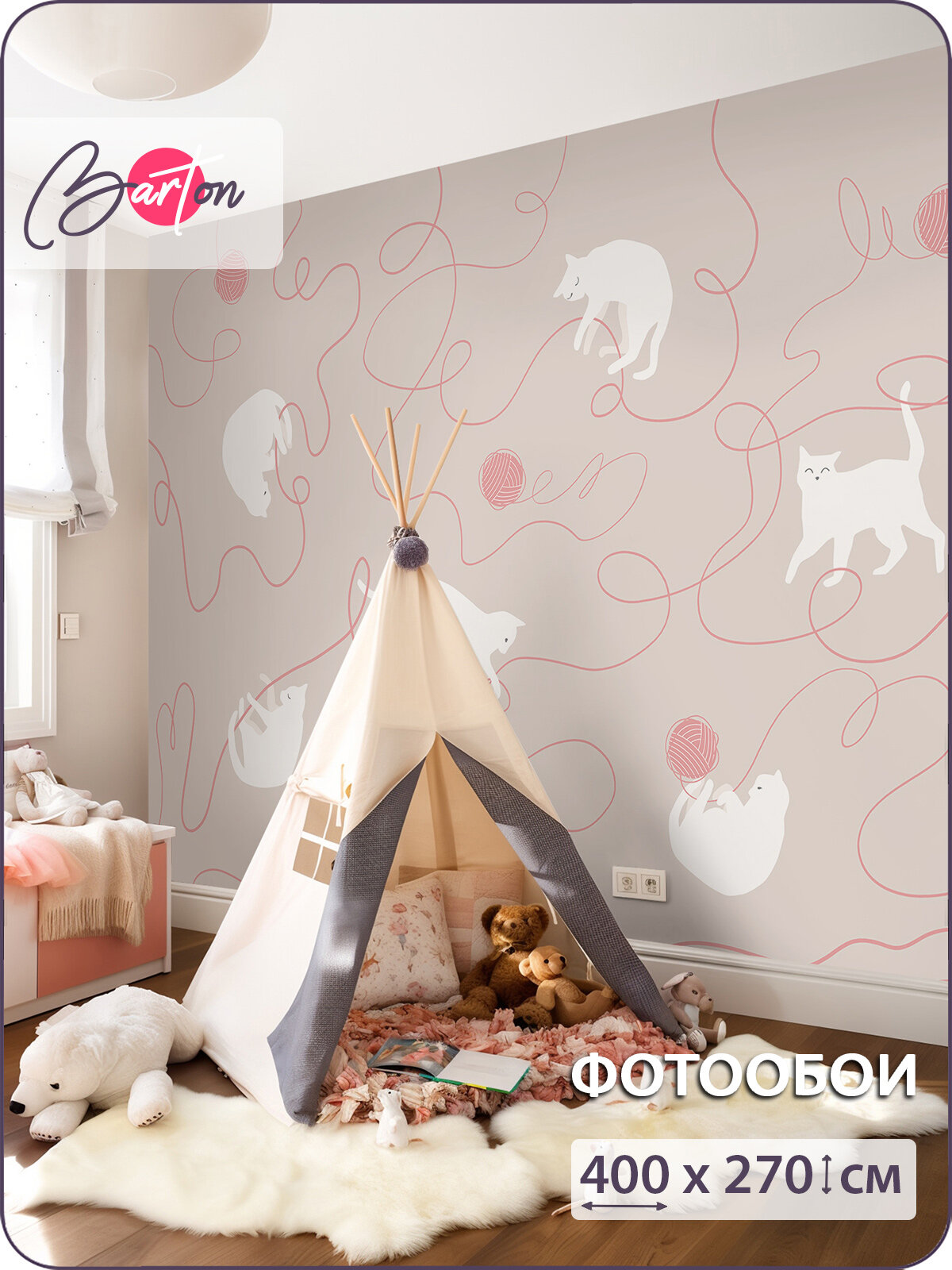 Фотообои на стену флизелиновые 3d Детские Котики Животные 400х270 см Bartonwall K339_B