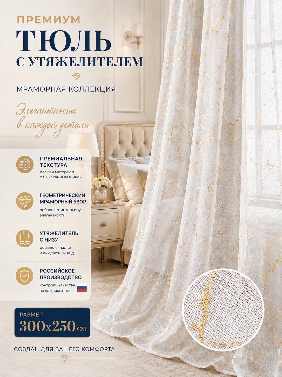 Занавески тюль белые прозрачные, на окна, современные, для дома