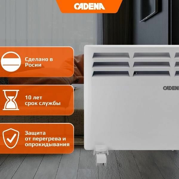 Конвектор Cadena HTR-2000-X — фото 1