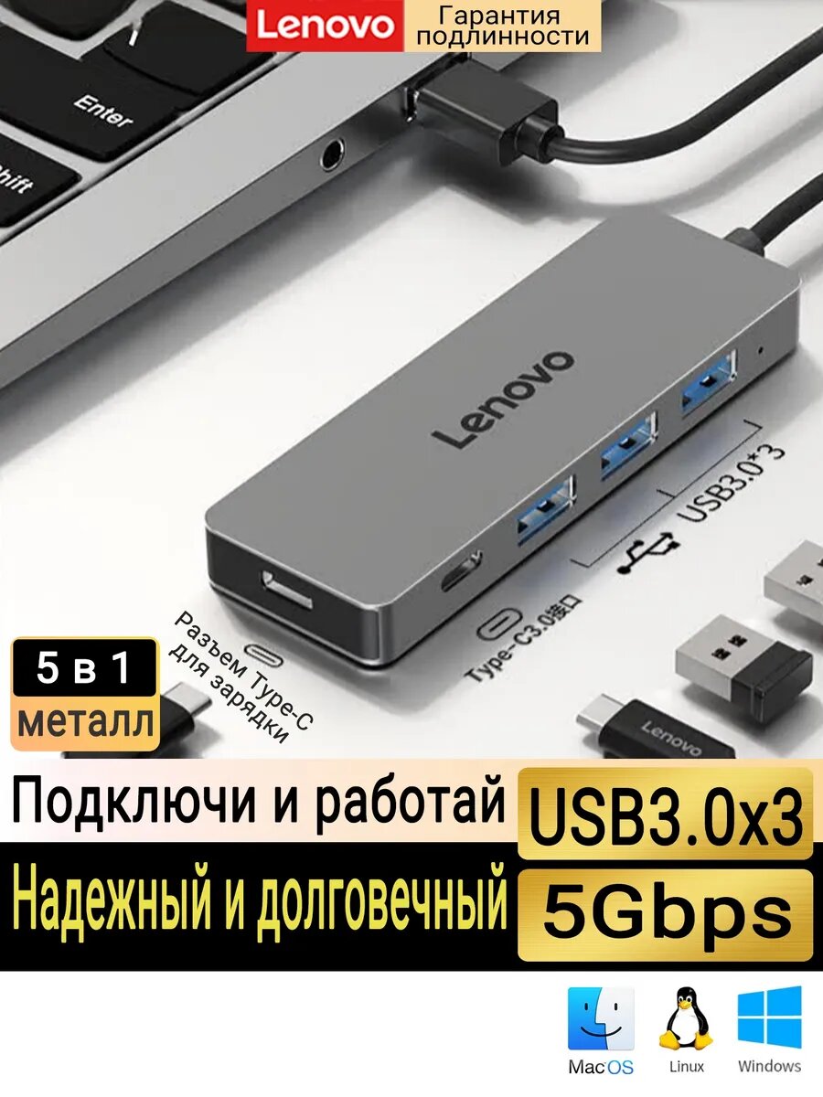 Переходник USB-A HUB разветвитель хаб концентратор компьютер Lenovo H1-A04 Pro
