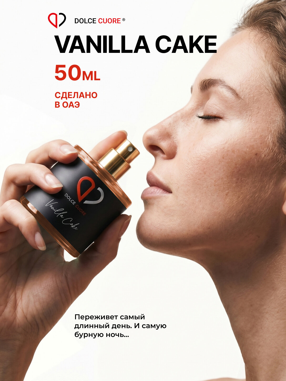 Духи Vanilla Cake, 50 мл, унисекс
