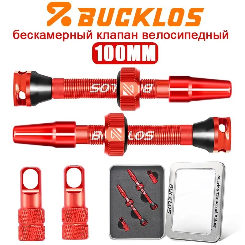 Ниппели для бескамерных шин велосипеда 100mm бескамерный клапан велосипедный BUCKLOS красный 1 штука