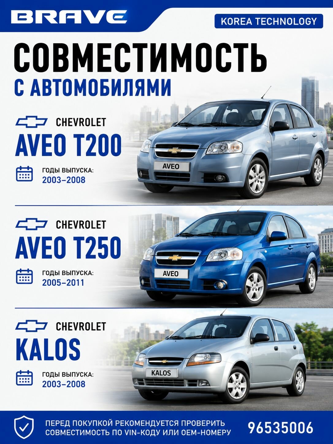 Отбойник амортизатора 96535006 передний полиуретановый для Chevrolet Aveo Авео T200 T250, Kalos Калос — фото 1