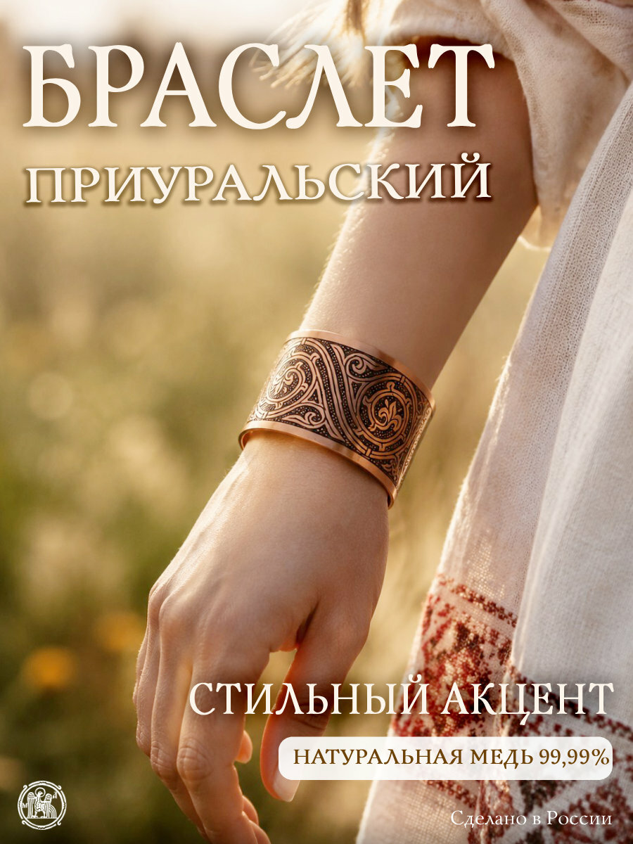 Браслет