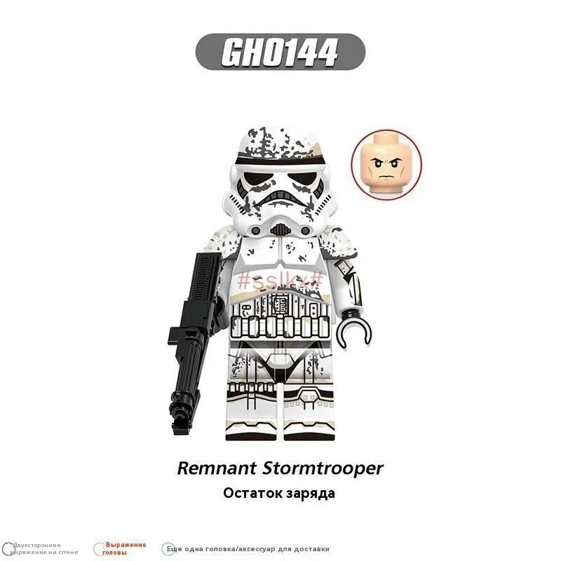 Минифигурка "Звёздные войны Штурмовик остатков Империи" совместим с конструкторами лего (G0144)