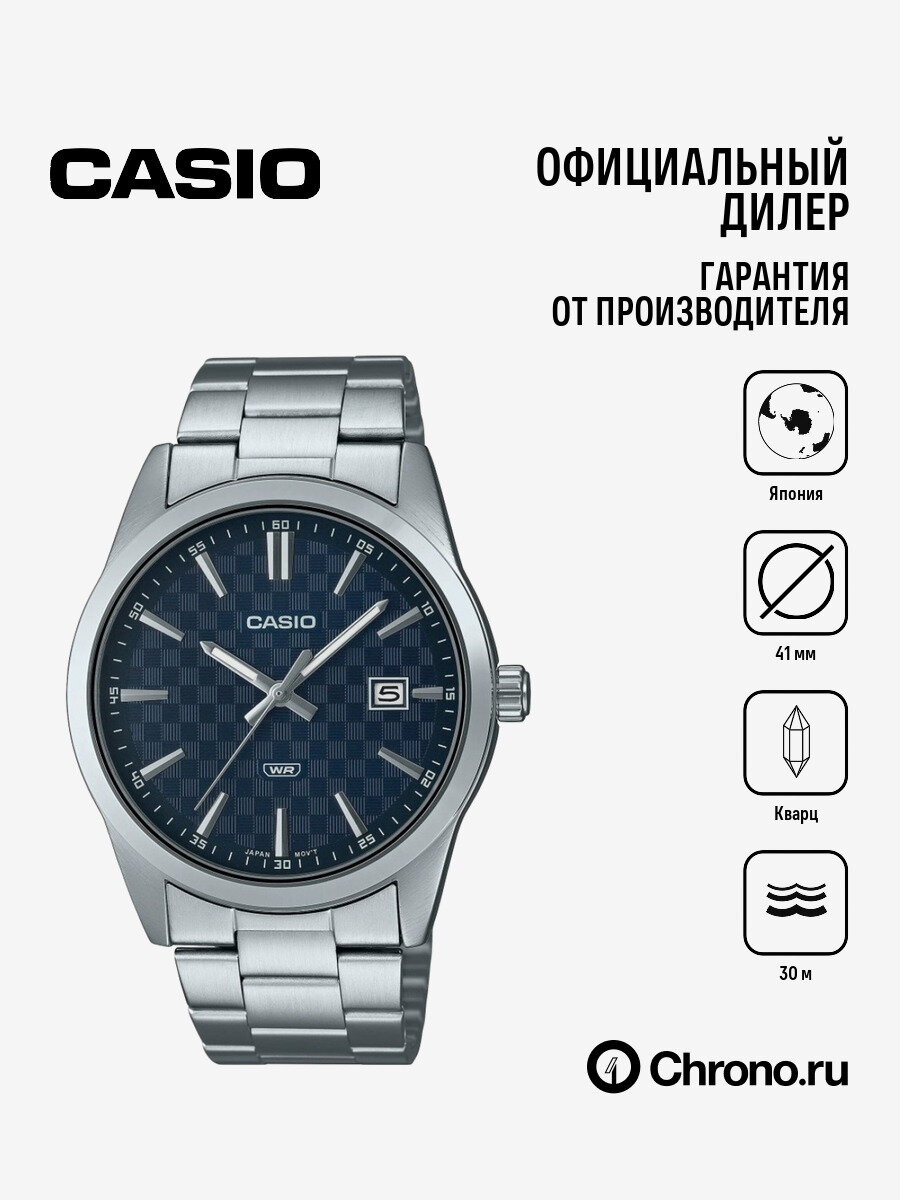  CASIO Collection Men