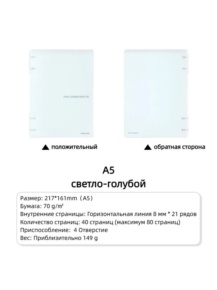 KOKUYO Тетрадь со сменным блоком A5, листов: 40