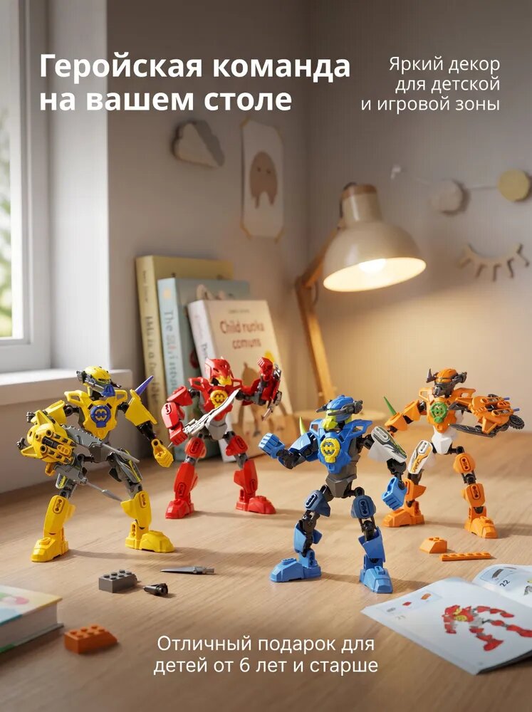 Набор для сборки детской модели робота: фабрика героев, набор для сборки строительных блоков, герой Лео