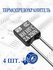 Термопредохранитель 105С 2А 250V. 4 шт.