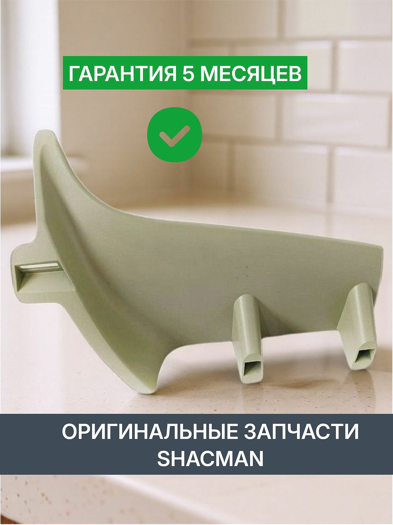 Внутренняя декоротивная панель левой фары