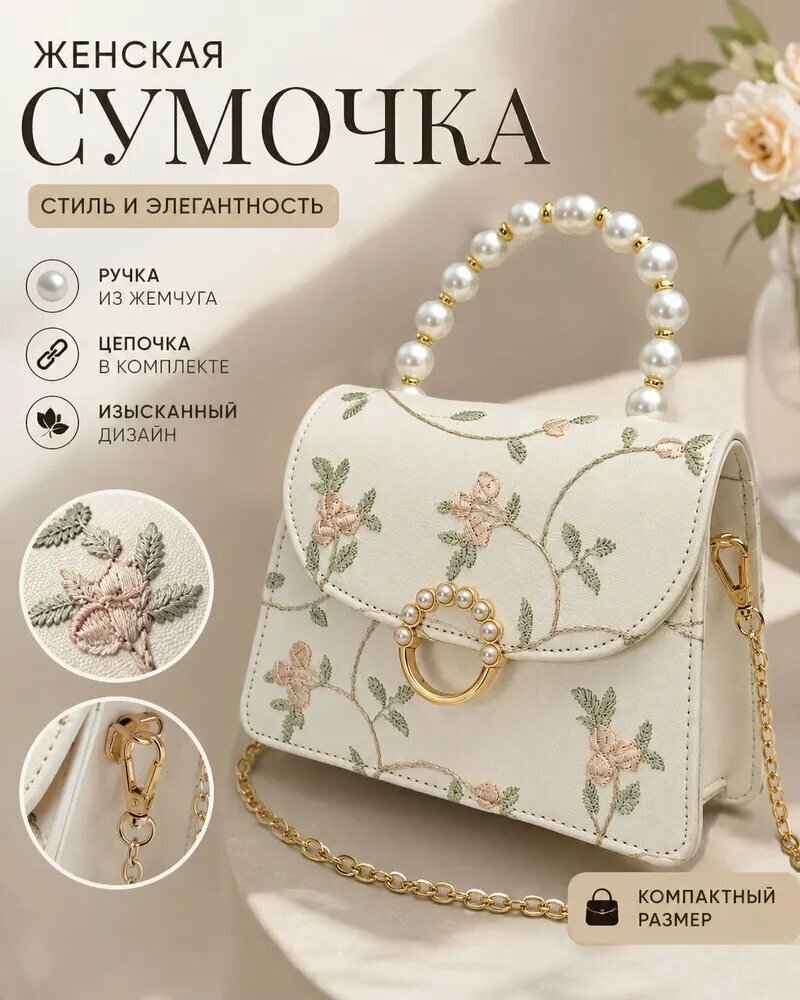 Сумка