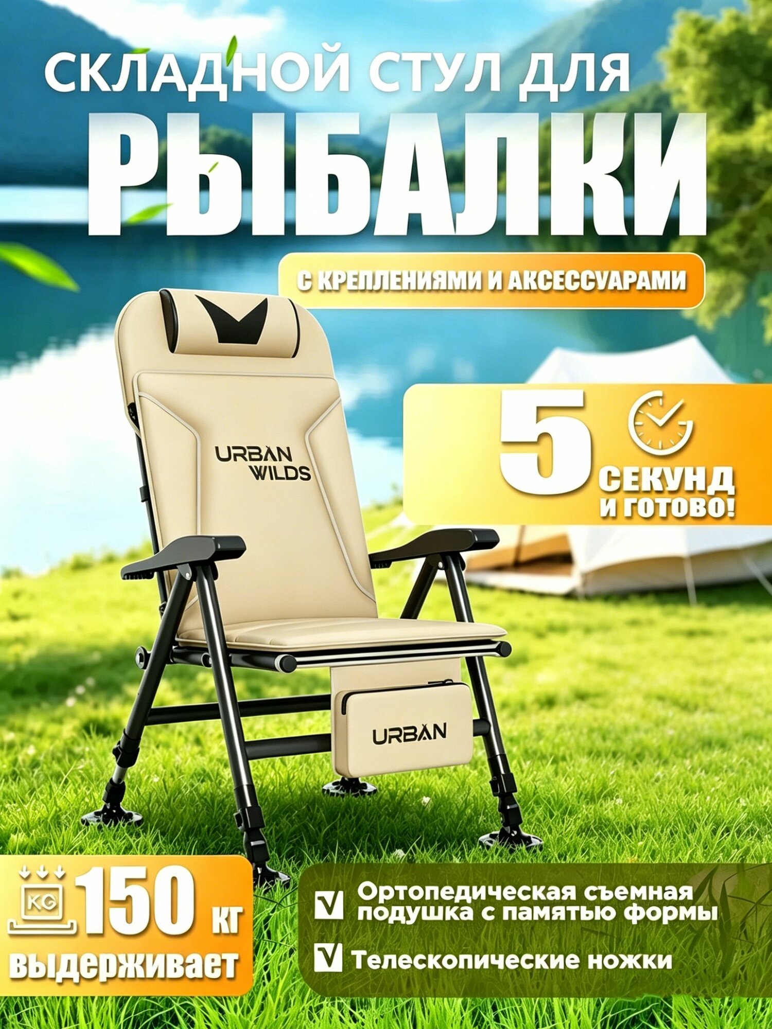 Европейское складное кресло для рыбалки с откидной спинкой Многофункциональное портативное кресло для всех типов местности