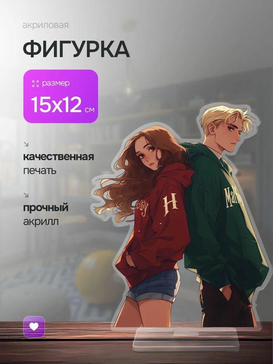 Акриловая фигурка Драмиона