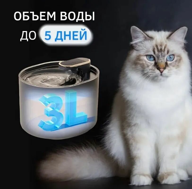 Датчик поилки автоматический, для кошек и собак, овальный, черный, пластик