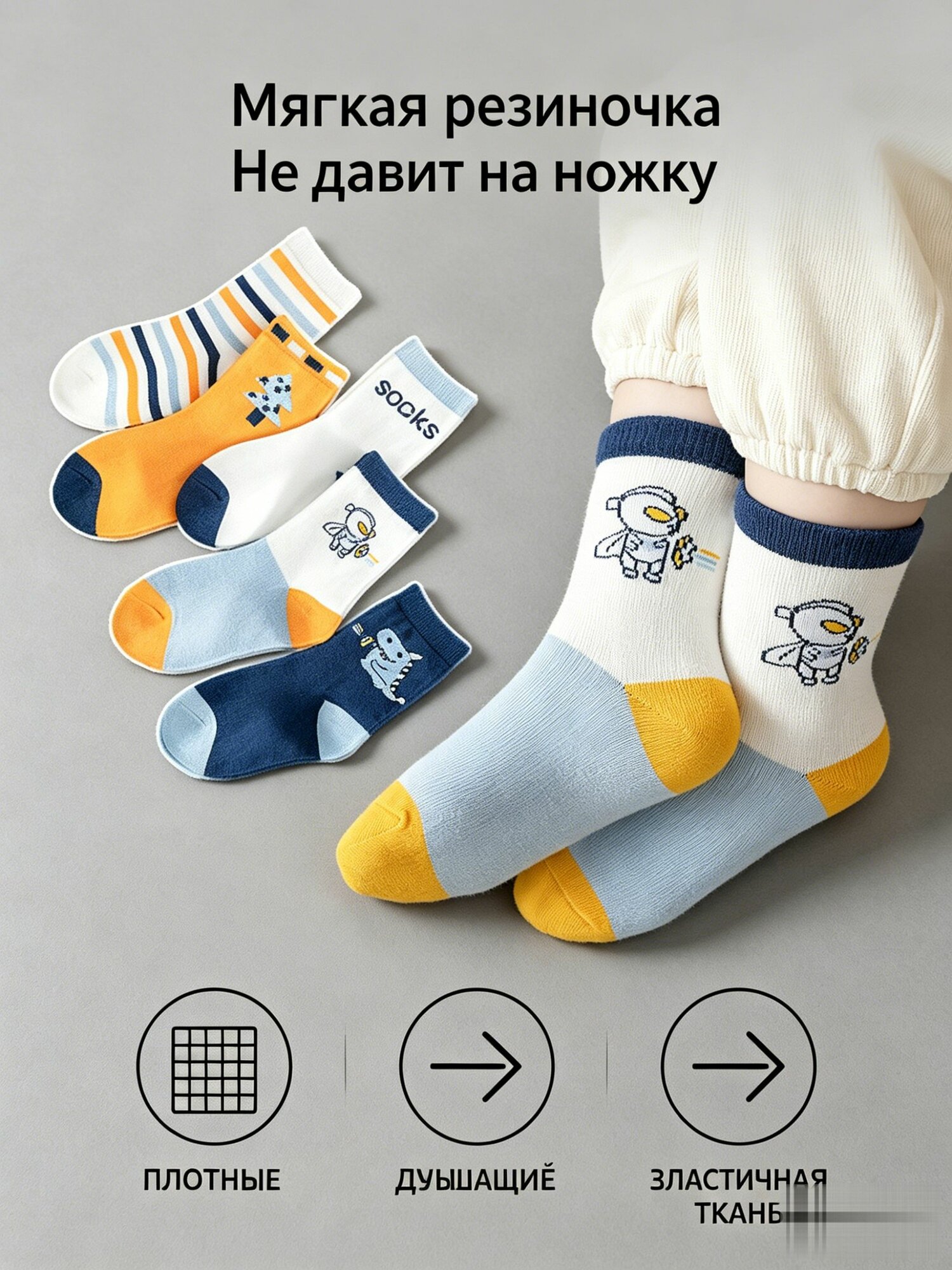 Носки Базовая коллекция, 5 пар, размер 16-18CM【6-8лет】, мультиколор — фото 1