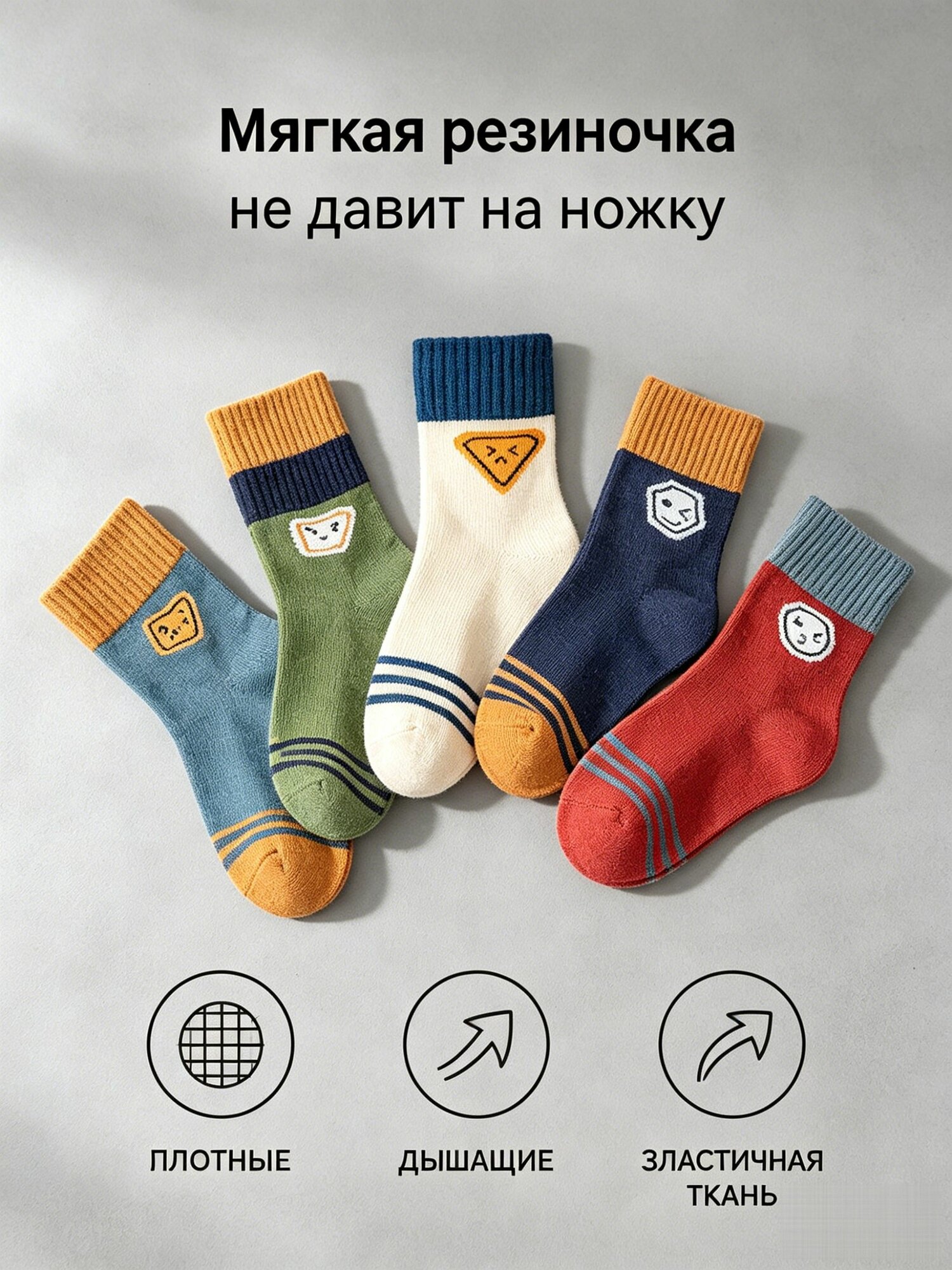 Носки Базовая коллекция, 5 пар, размер 8-12CM【0-2лет】, мультиколор — фото 1
