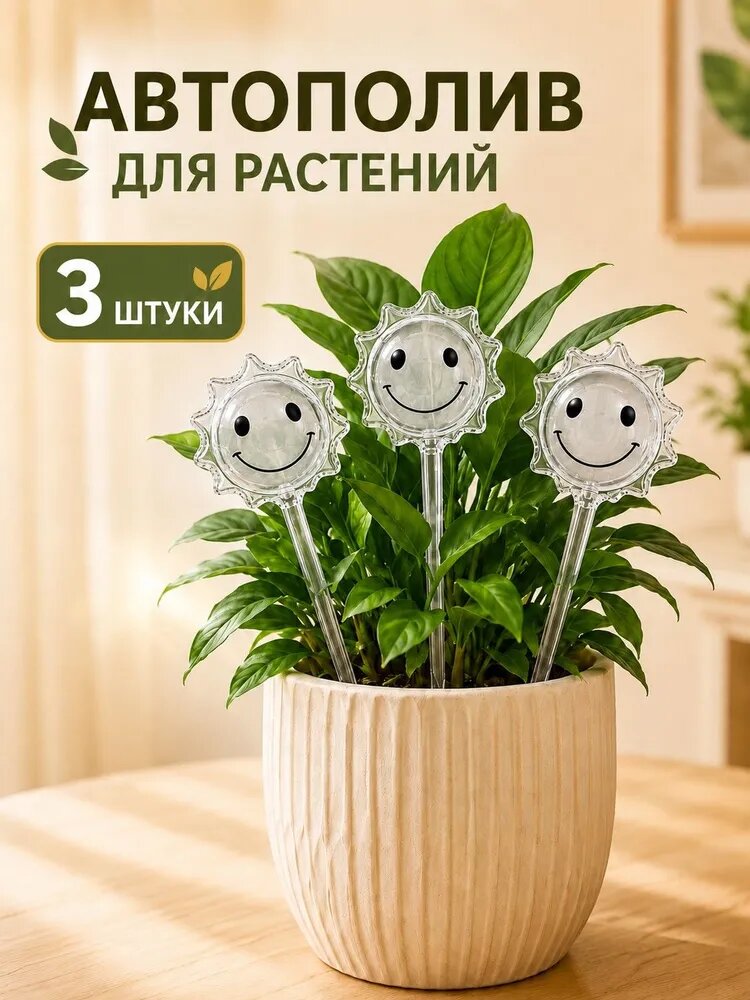 Автополив 26 см, 4 шт, цвет прозрачный, сиреневый