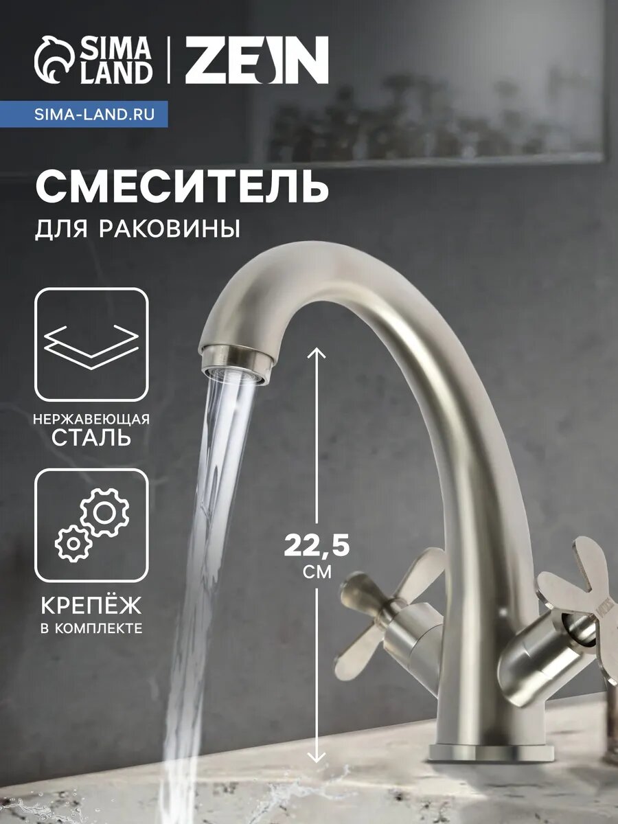 Смеситель для раковины вентильный