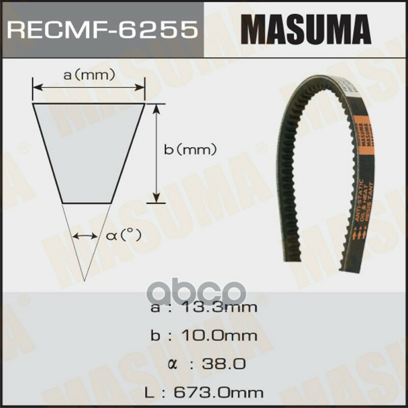 Ремень клиновый рк6255 13x673 мм Masuma арт. 6255