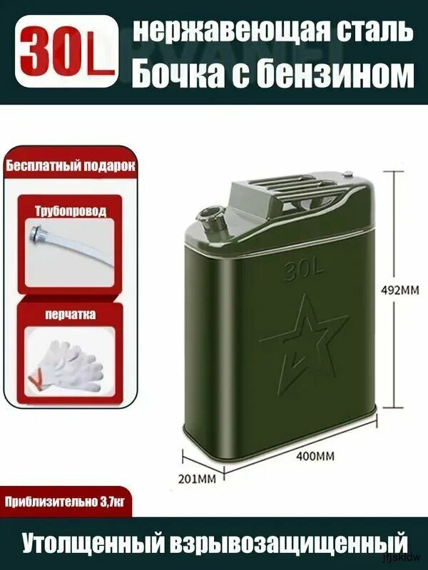 Канистра, для ГСМ, темно-зеленая, утолщенный материал, с ручкой