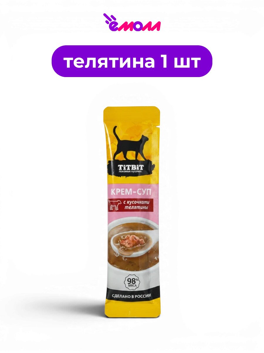 Titbit крем суп порционный для кошек с кусочками телятины в стиках 10 г 1 шт