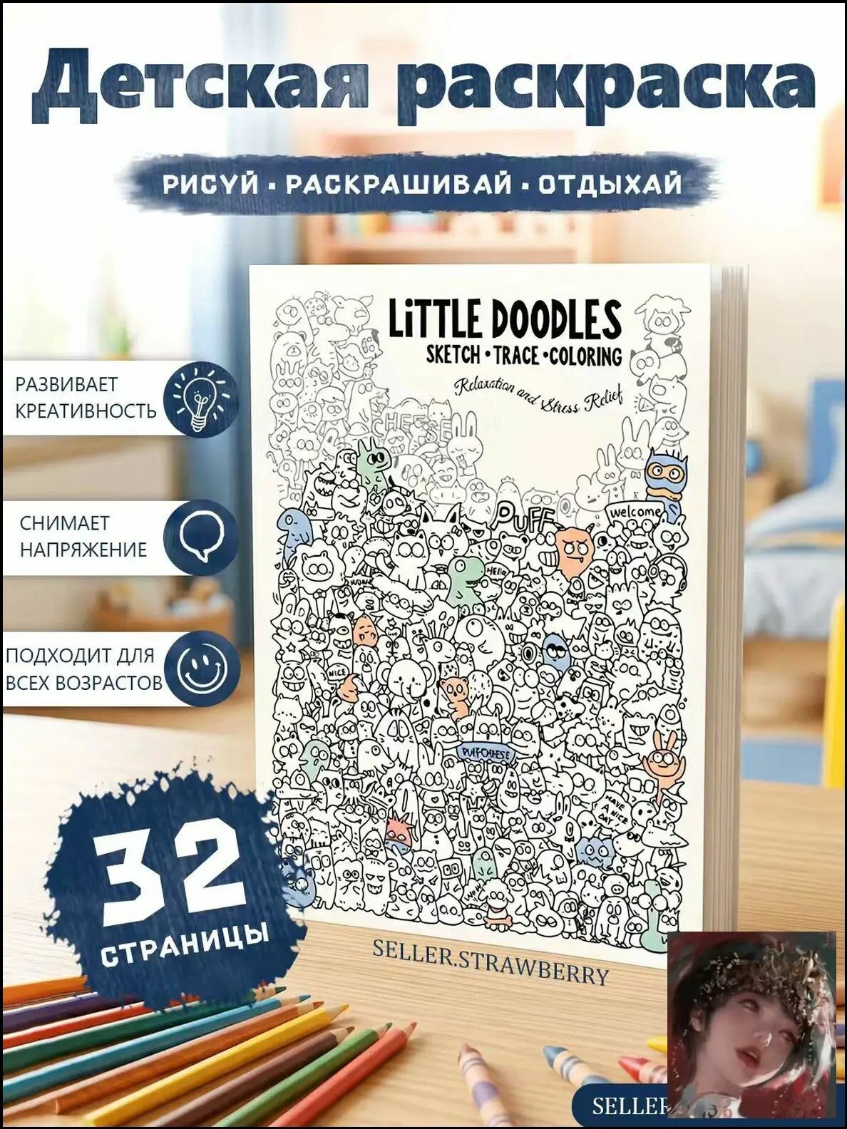 Тетрадь A4, 1 шт, листов: 30
