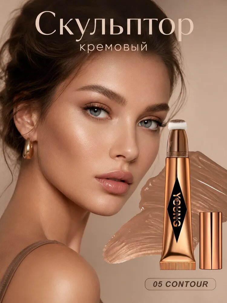Скульптор кремовый для контуринга лица в стике со стонжем YOUNG VISION