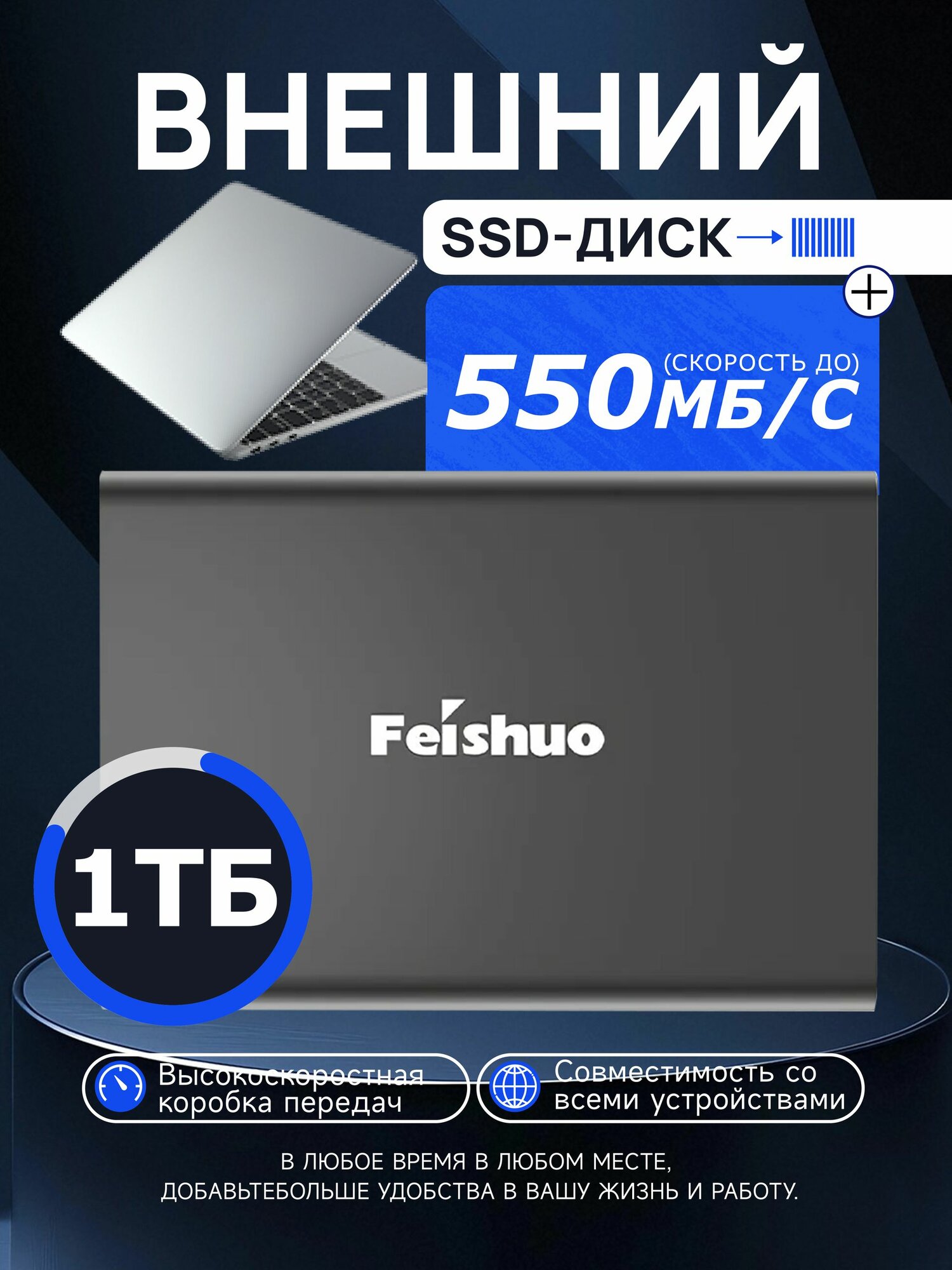 1 ТБ Внешний жесткий диск (F202 (Pb)), Металл, черный