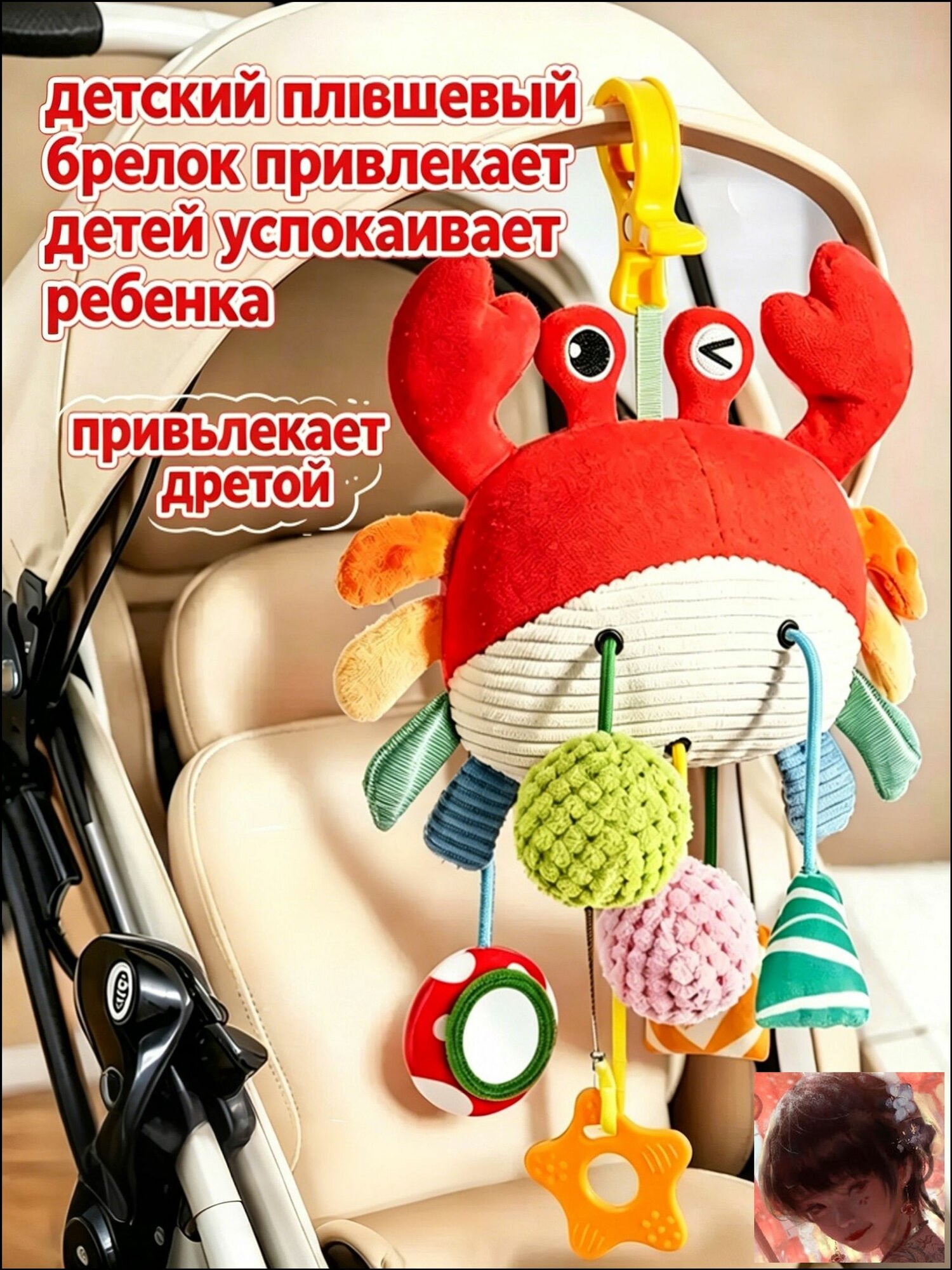 Погремушка-подвеска для новорожденных Краб 0+ игрушка мягкая развивающая на коляску, на кроватку