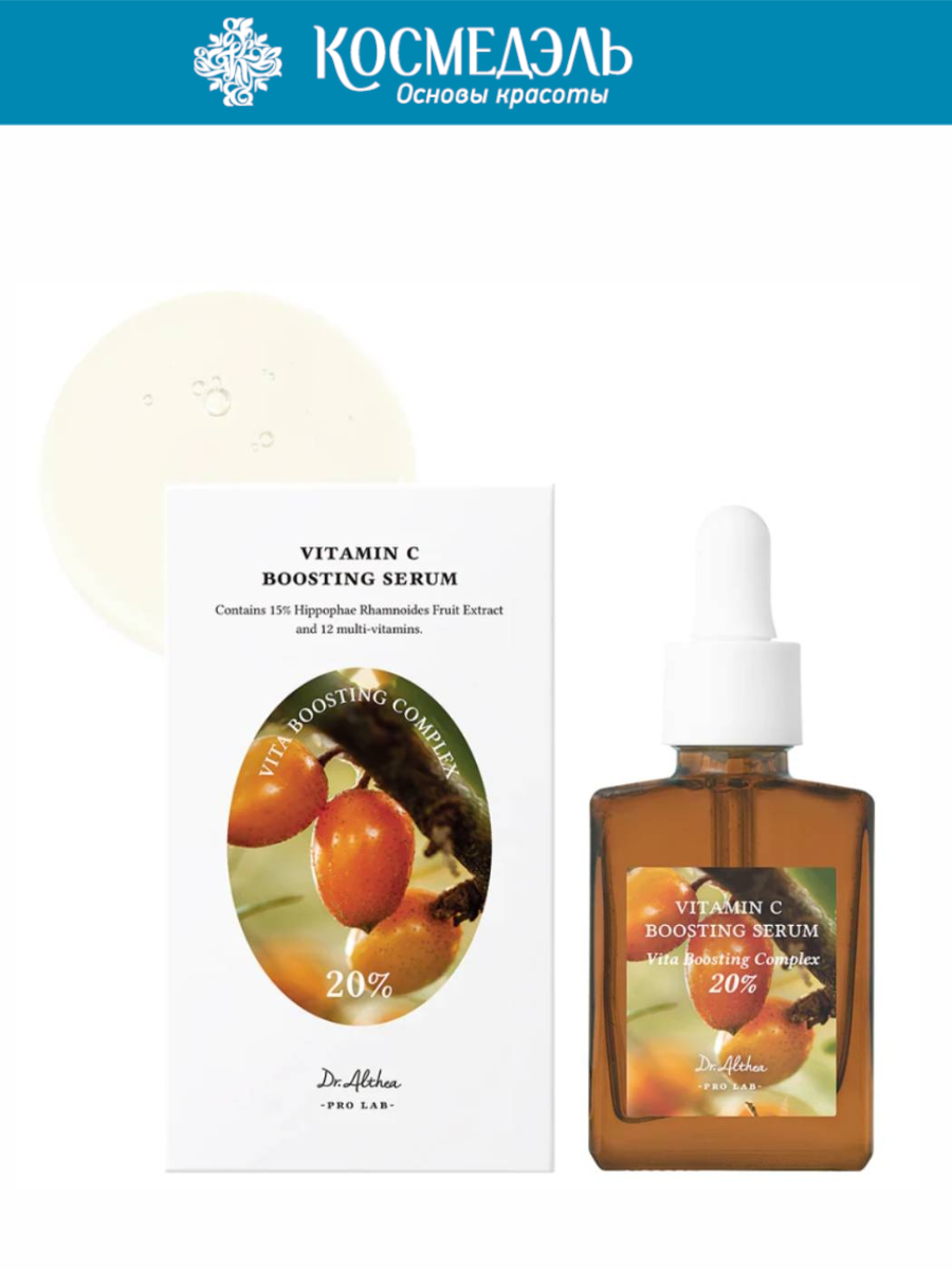 DR. ALTHEA Сыворотка для лица укрепляющая с Витамином С 63% Vitamin C Boosting Serum, 30мл.
