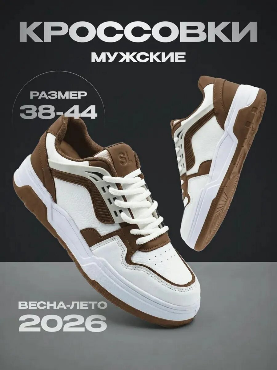 Кеды