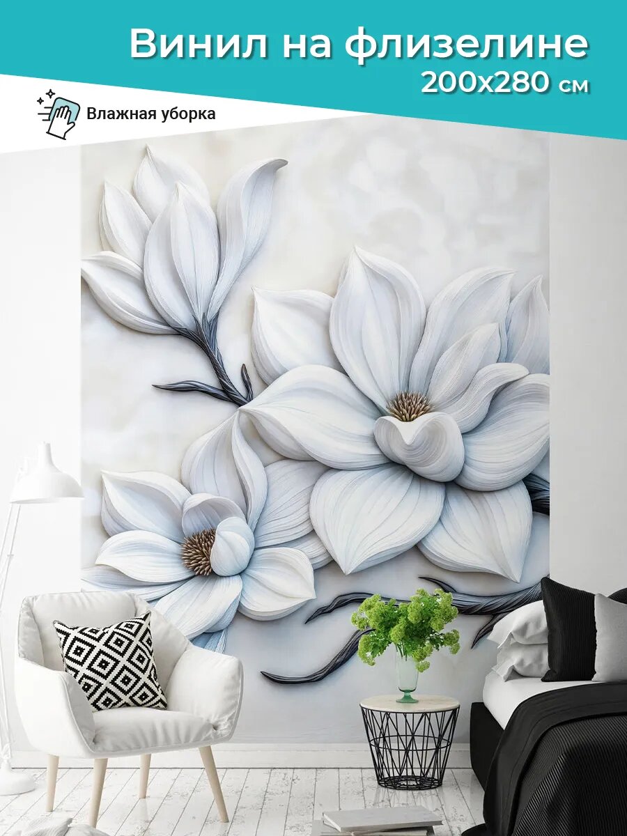 Фотообои 3d цветы и растения 200х270 см