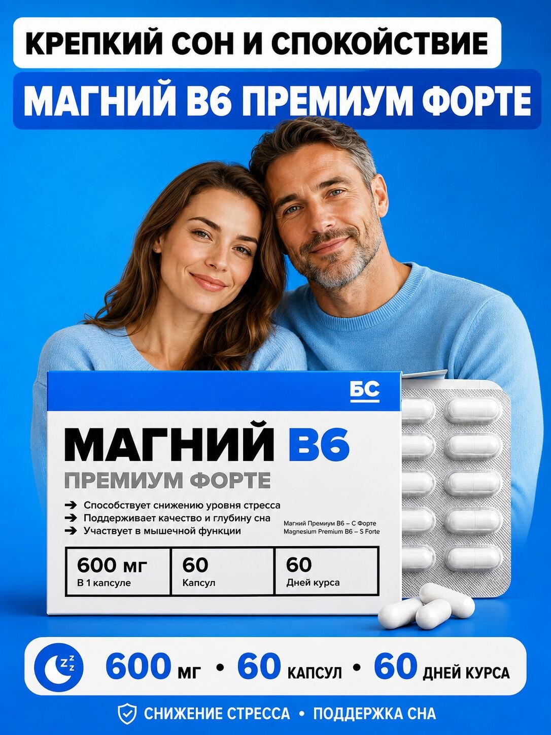 Магний В6 600 мг премиум форте, магний цитрат для взрослых, magnesium citrate B6, цитрат магния 60 капсул