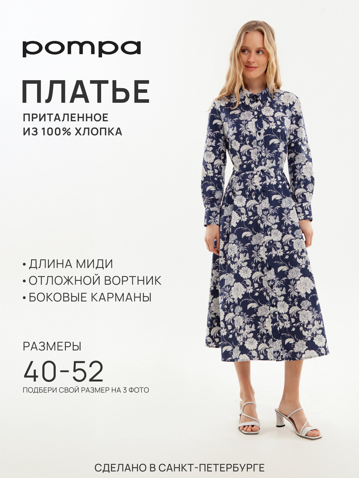 Платье Pompa Весна-лето 2025