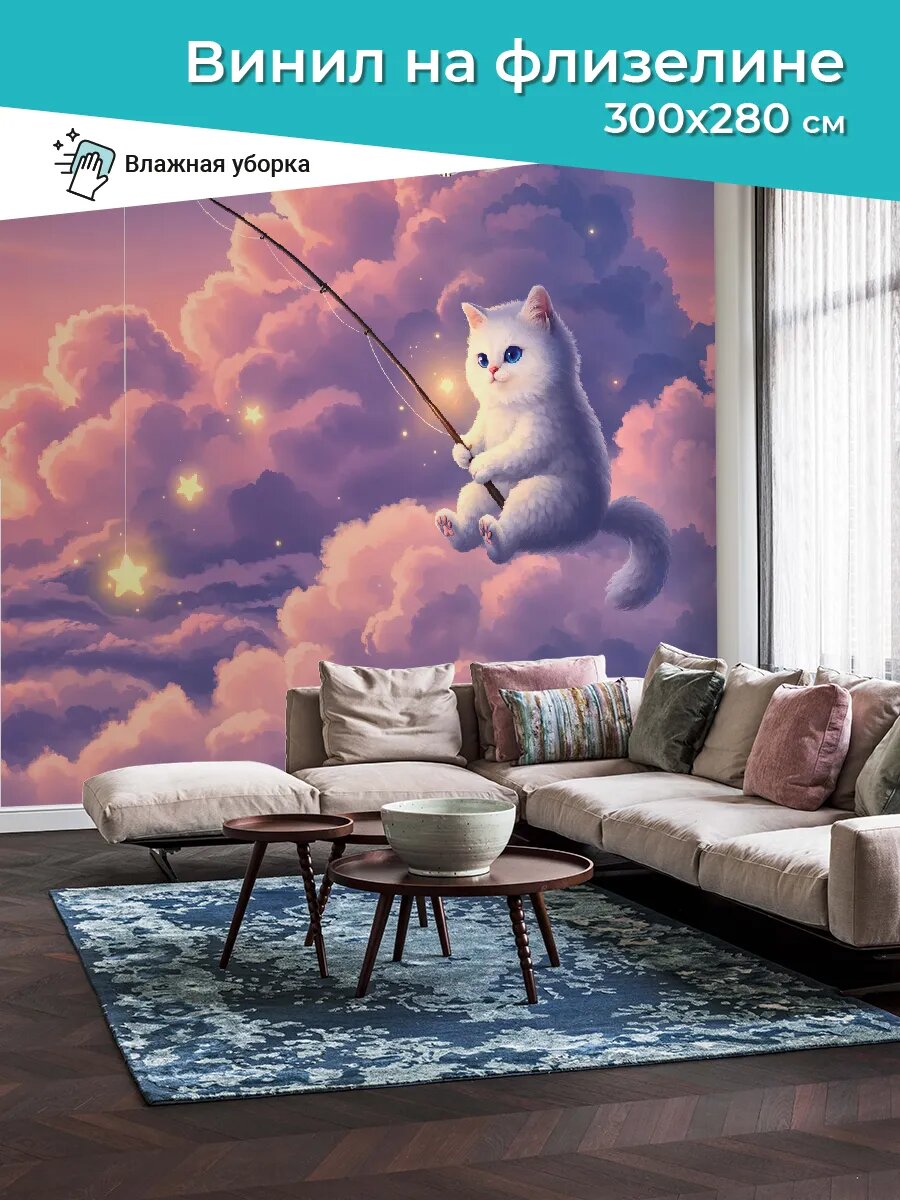 Фотообои кот 3d флизелиновые 300х270 см