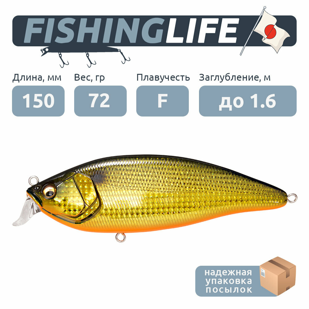 Воблер Megabass Konosirus Shad (150мм, 72гр, плавающий) - gg gold konoshiro
